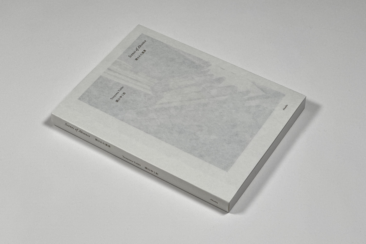 Scenes of Absence | Conscientious Photography Magazine